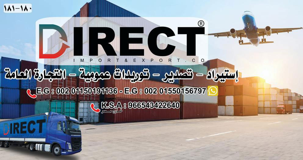 Direct – Direct Import & Export